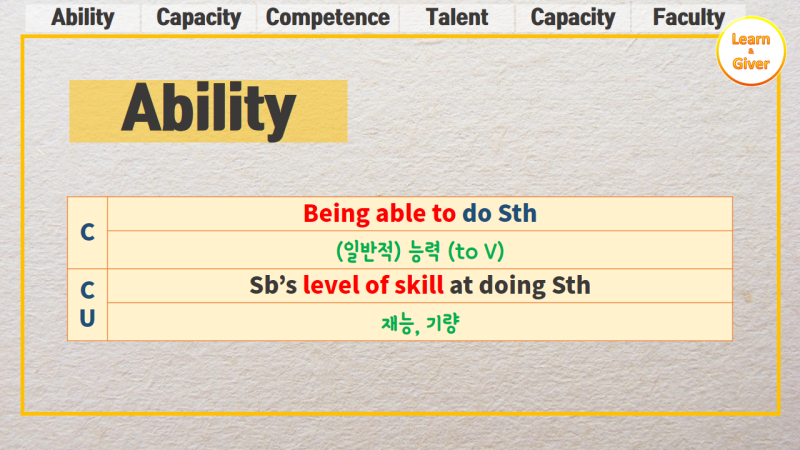 # 능력 뉘앙스 차이 - Ability, Capacity, Competence, Talent, Capability ...