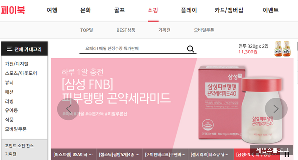 비씨 탑포인트 Top 사용방법 및 현금전환 하기 네이버 블로그