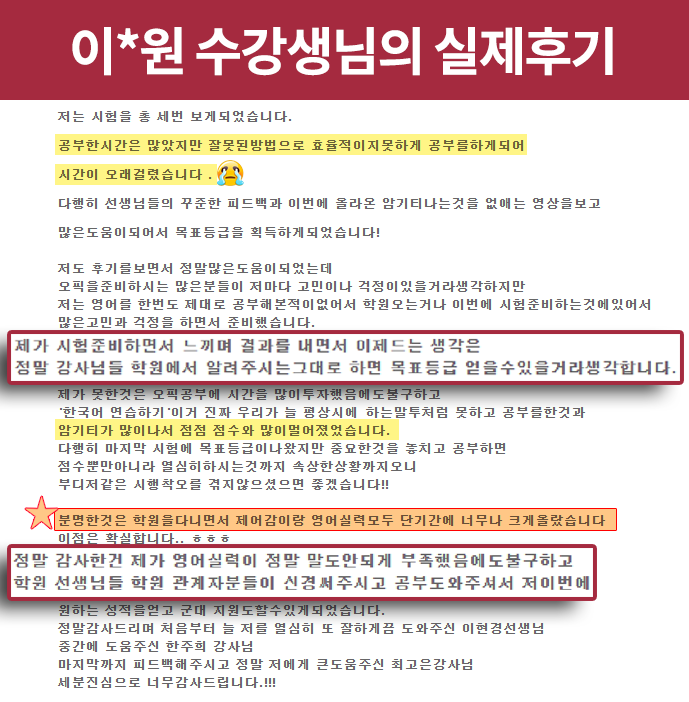 오픽 im2 시험후기 (16시간 소요) : 네이버 블로그