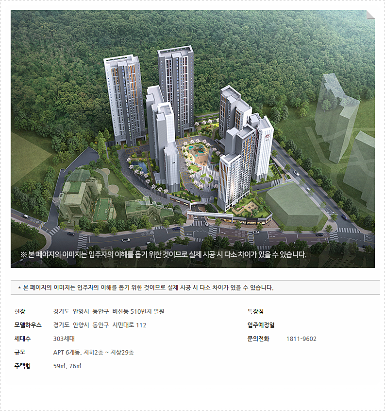 힐스테이트 비산 파크뷰 분양가 및 10월 안양 아파트 분양소식 네이버 블로그