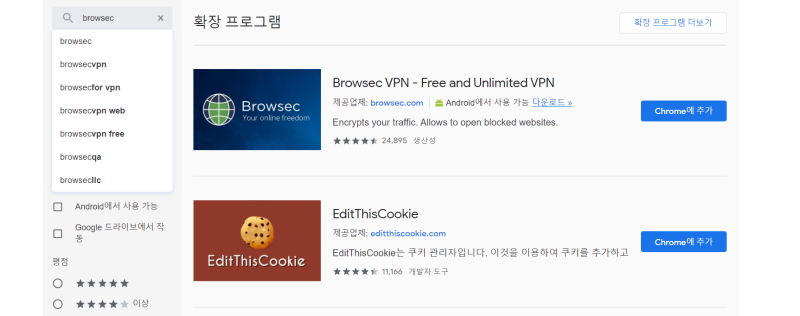 크롬chrome에서 Vpn 우회접속 하는 방법browsec 확장프로그램 이용 A11