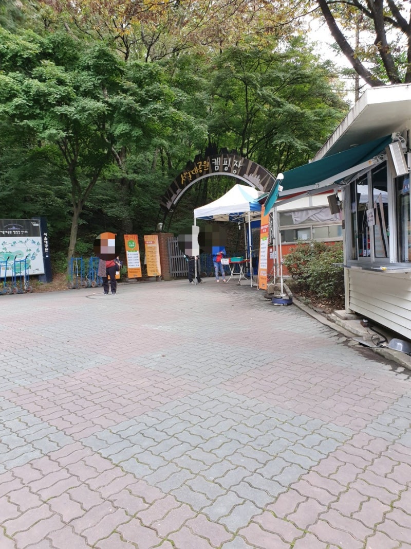 과천 서울대공원 캠핑장 네이버 블로그