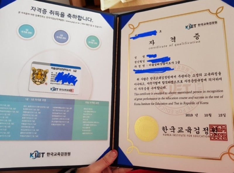 미술심리상담지도사 1급 자격증 취득 후기 네이버 블로그