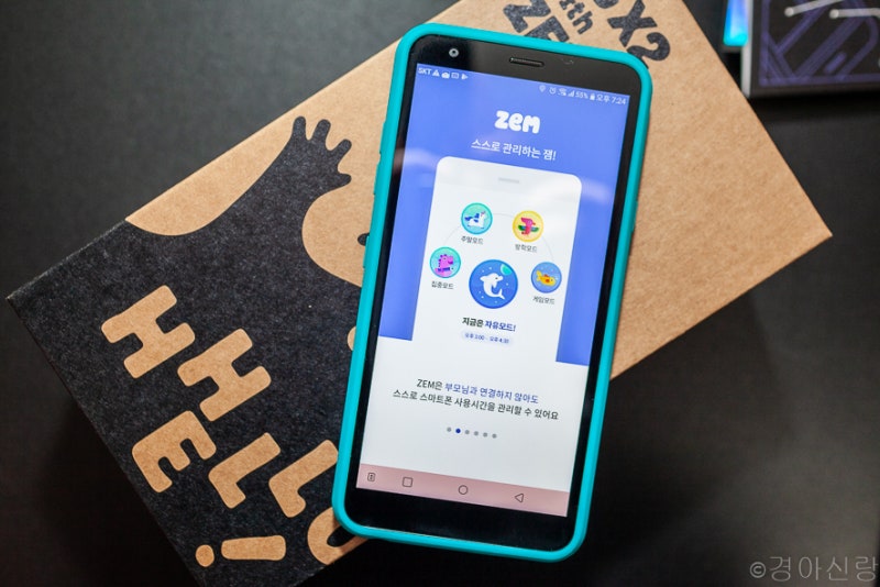 자녀관리 가능한 SKT 키즈폰 LG X2 ZEM 후기 : 네이버 블로그