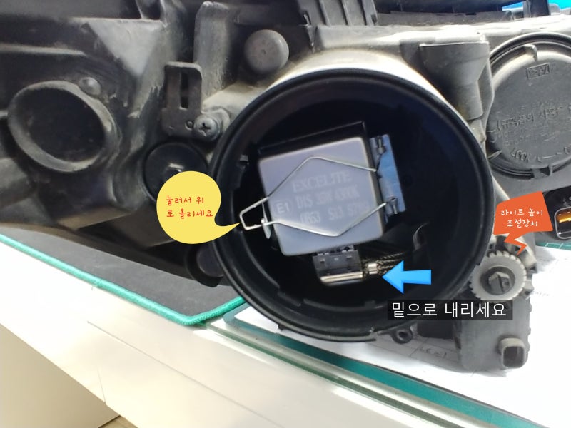 K5 HID 전조등 전구 교환 방법 DIY 방법 가는 방법 : 네이버 블로그