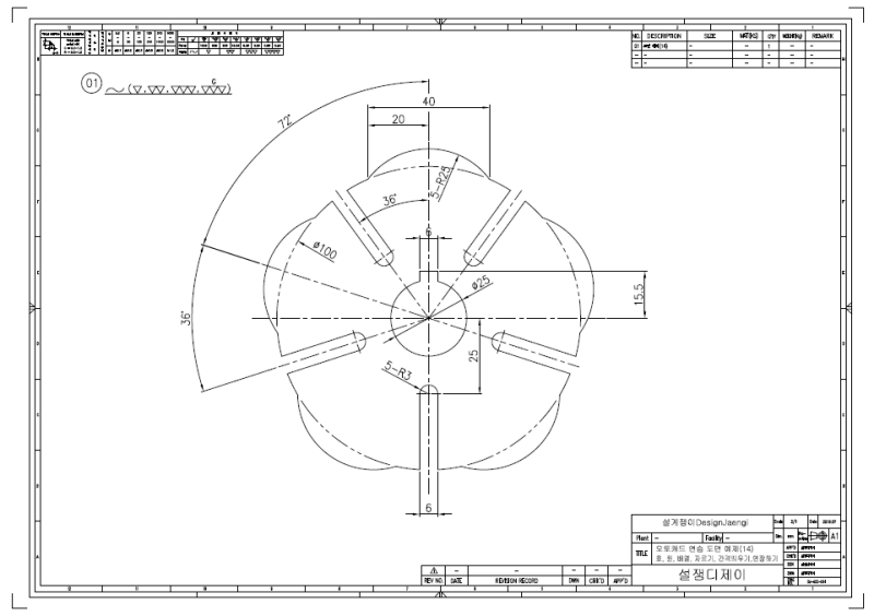 오토캐드autocad 연습 도면 예제14 호arc 원circle 배열array 자르기trim 간격