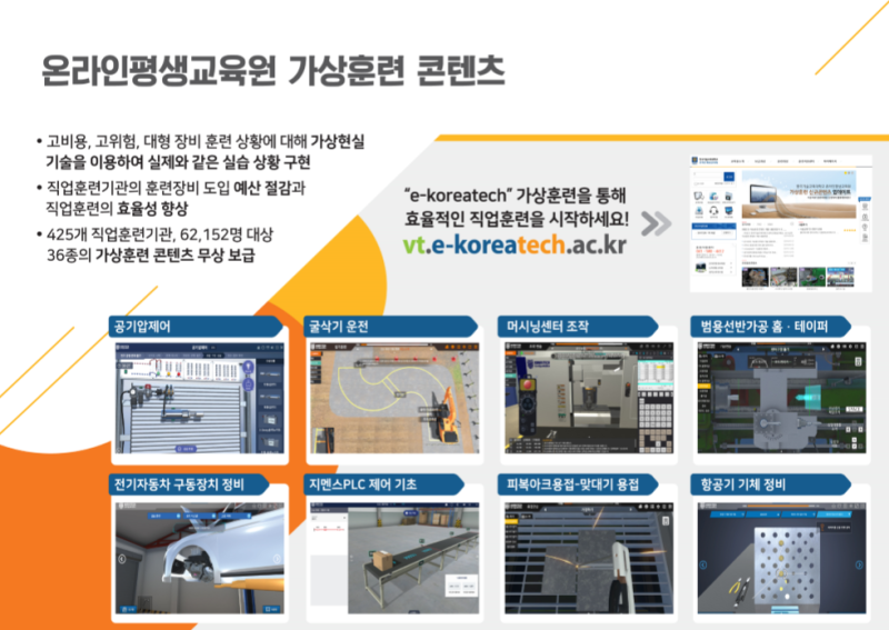 [STEP] e- koreatech 온라인 평생교육원 소개 : 네이버 블로그