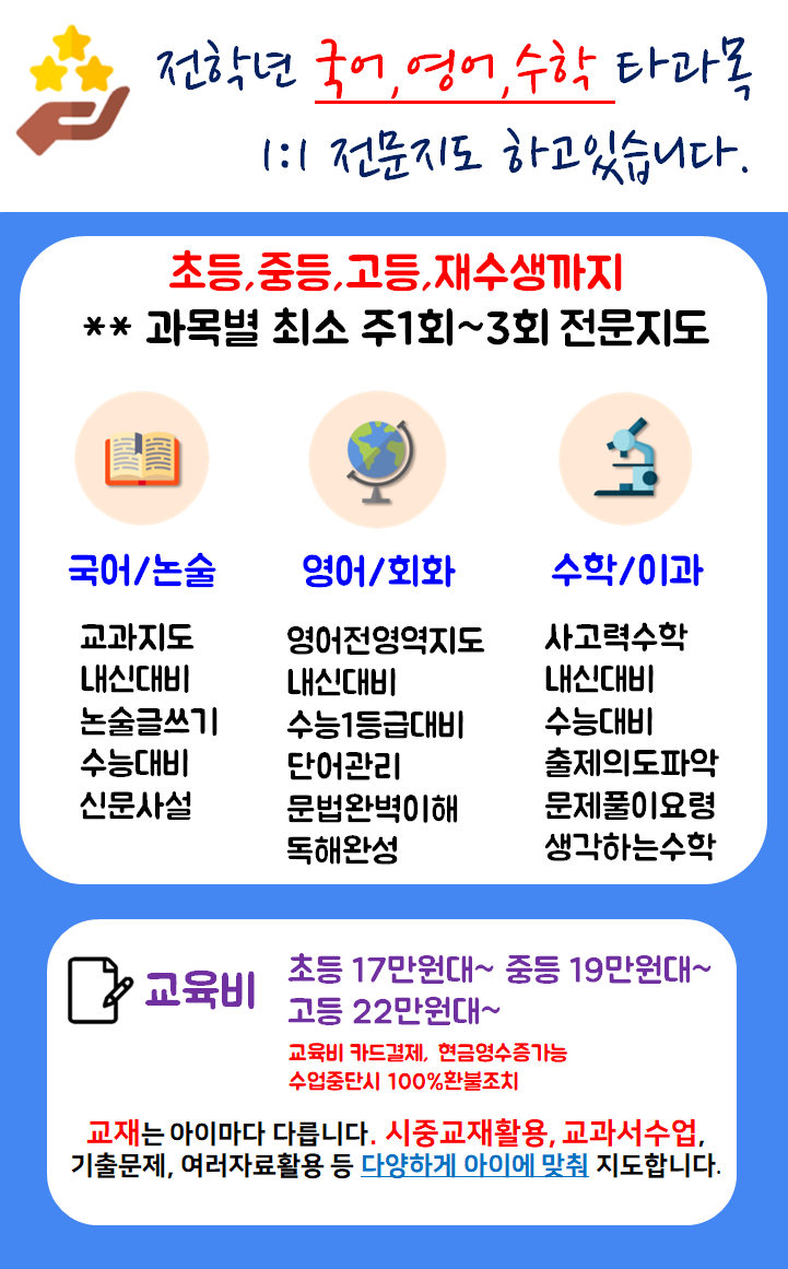 구로 천왕동 중등 영어과외 방문수업을 고척동 수학과외 고등 가능합니다 네이버 블로그