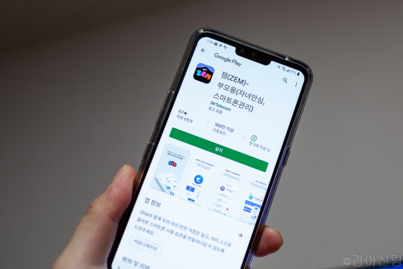 자녀관리 가능한 SKT 키즈폰 LG X2 ZEM 후기 : 네이버 블로그