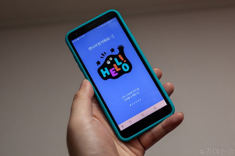 자녀관리 가능한 SKT 키즈폰 LG X2 ZEM 후기 : 네이버 블로그