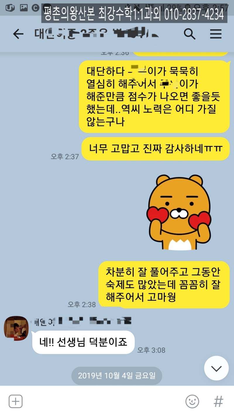 산본수학과외 평촌산본군포수학과외예비중1수학과외초등수학과외 네이버 블로그