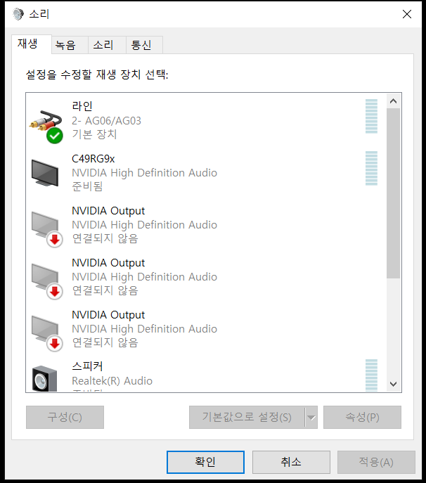 배틀그라운드 배그 리얼 71채널 서라운드 사운드 설정 방법 네이버 블로그