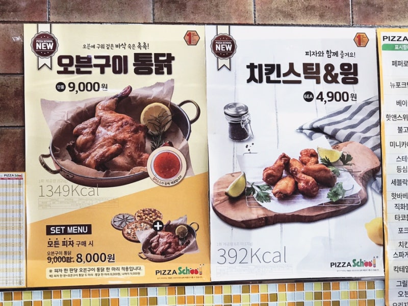 충북보은읍맛집 피자스쿨가성비좋은피자집통닭가격and메뉴 네이버 블로그