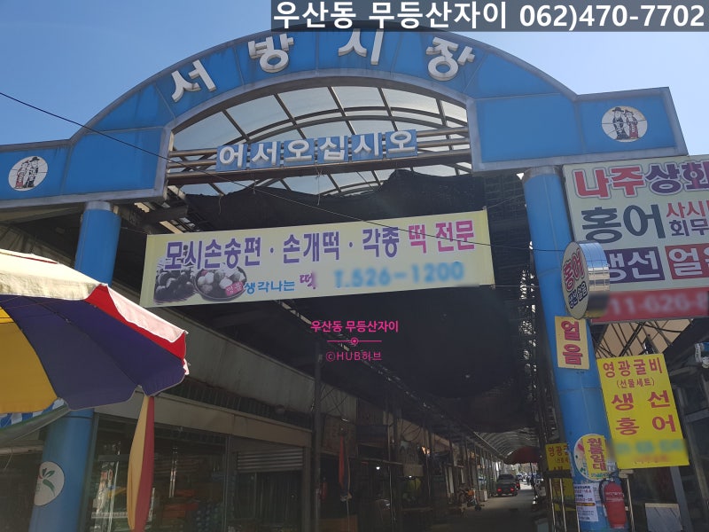 북구 우산동 무등산 자이어울림우산자이일반분양 11월오픈예정 현장다녀왔어요~ 네이버 블로그