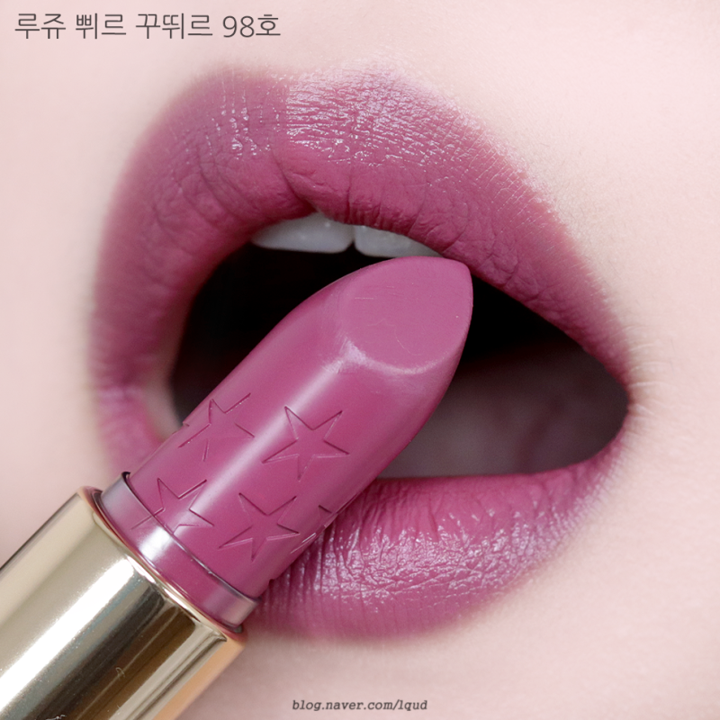 입생로랑 한정판 홀리데이 컬렉션 하이 온 스타즈 후기 네이버 블로그
