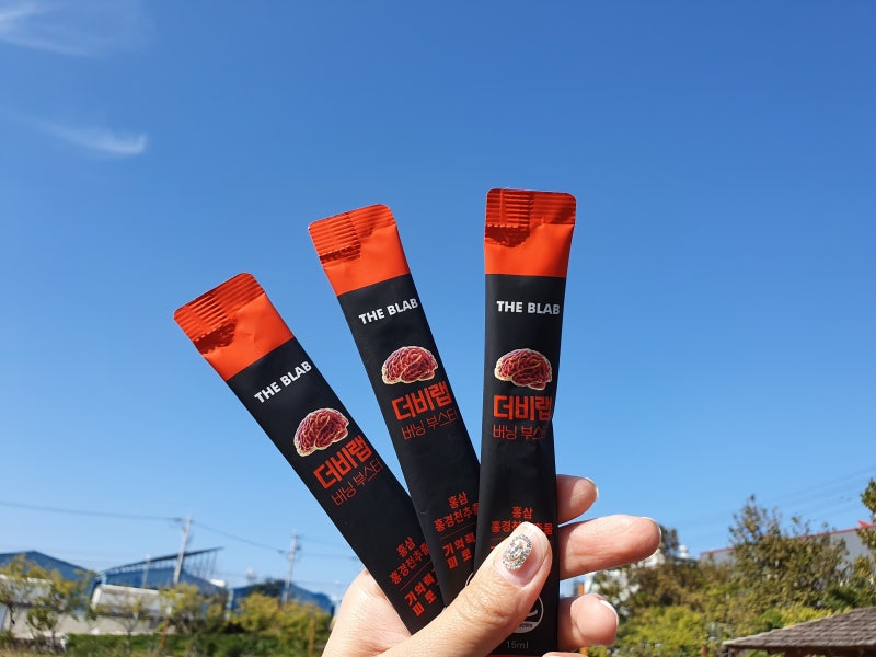 수험생피로회복제 더비랩 버닝부스터로 체력보충해요🔥 피로회복제추천홍삼영양제수능선물출산 후 건망증 네이버 블로그