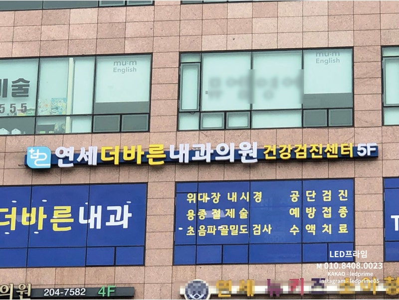 예쁜병원간판디자인모음 헬리오시티 드림권내과 外 네이버 블로그