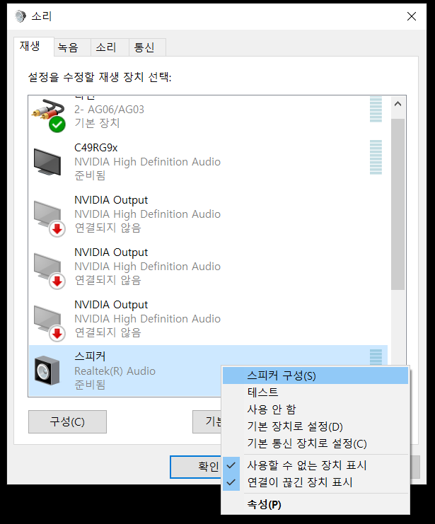 배틀그라운드 배그 리얼 71채널 서라운드 사운드 설정 방법 네이버 블로그