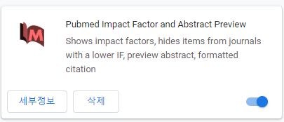 Pubmed에서 Impact Factor 바로보는 방법 : 네이버 블로그