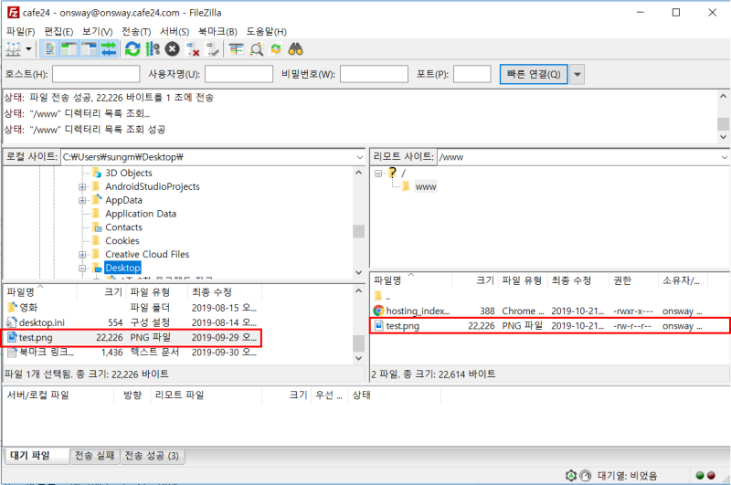 [PHP] FTP 다운 및 사용 방법 : 네이버 블로그