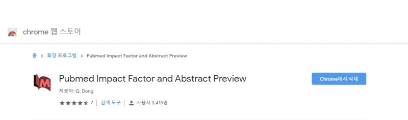 Pubmed에서 Impact Factor 바로보는 방법 : 네이버 블로그