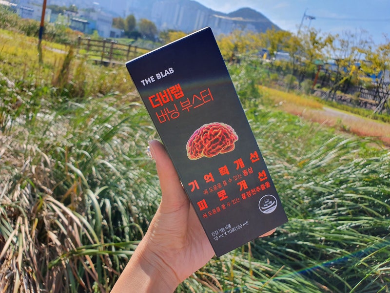 수험생피로회복제 더비랩 버닝부스터로 체력보충해요🔥 피로회복제추천홍삼영양제수능선물출산 후 건망증 네이버 블로그