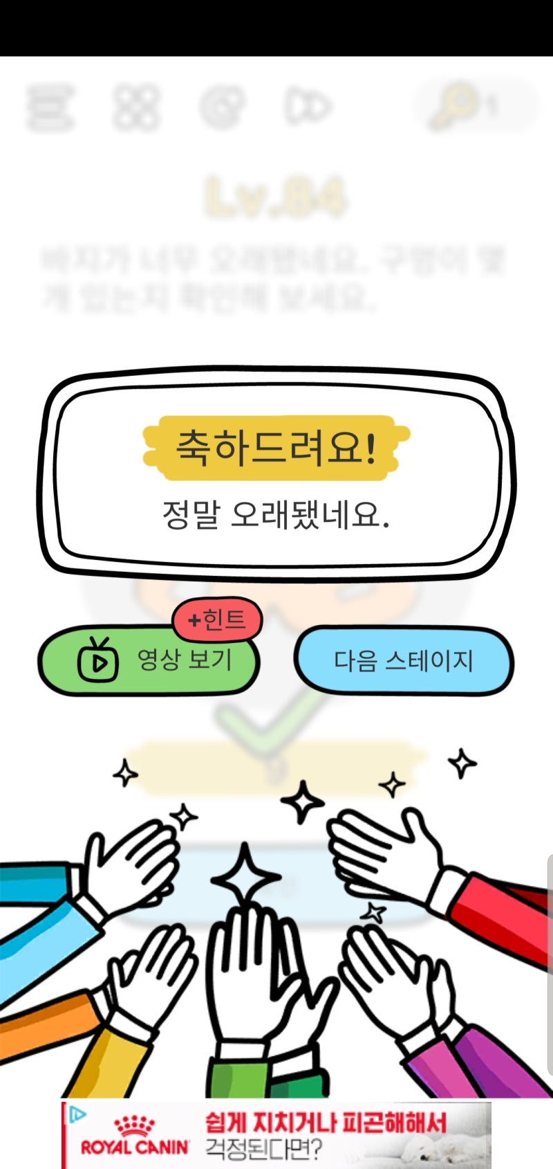 브레인아웃(brain out) 공략 81번부터 100번까지! 불타오르네! : 네이버 블로그