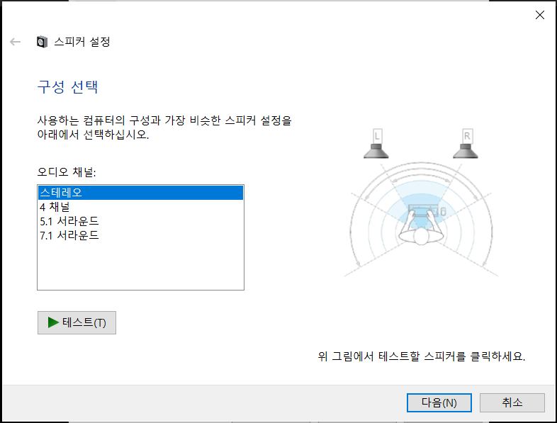 배틀그라운드 배그 리얼 71채널 서라운드 사운드 설정 방법 네이버 블로그