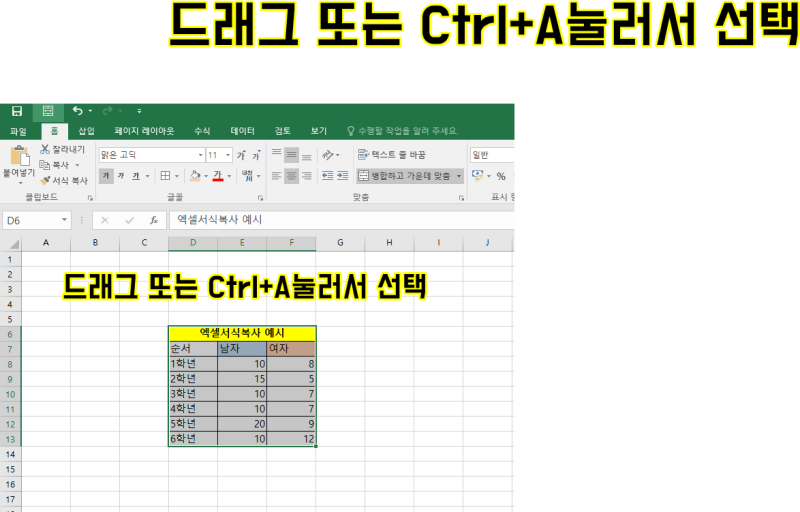 엑셀 서식복사 단축키 설정 정말 간단하네요 네이버 블로그