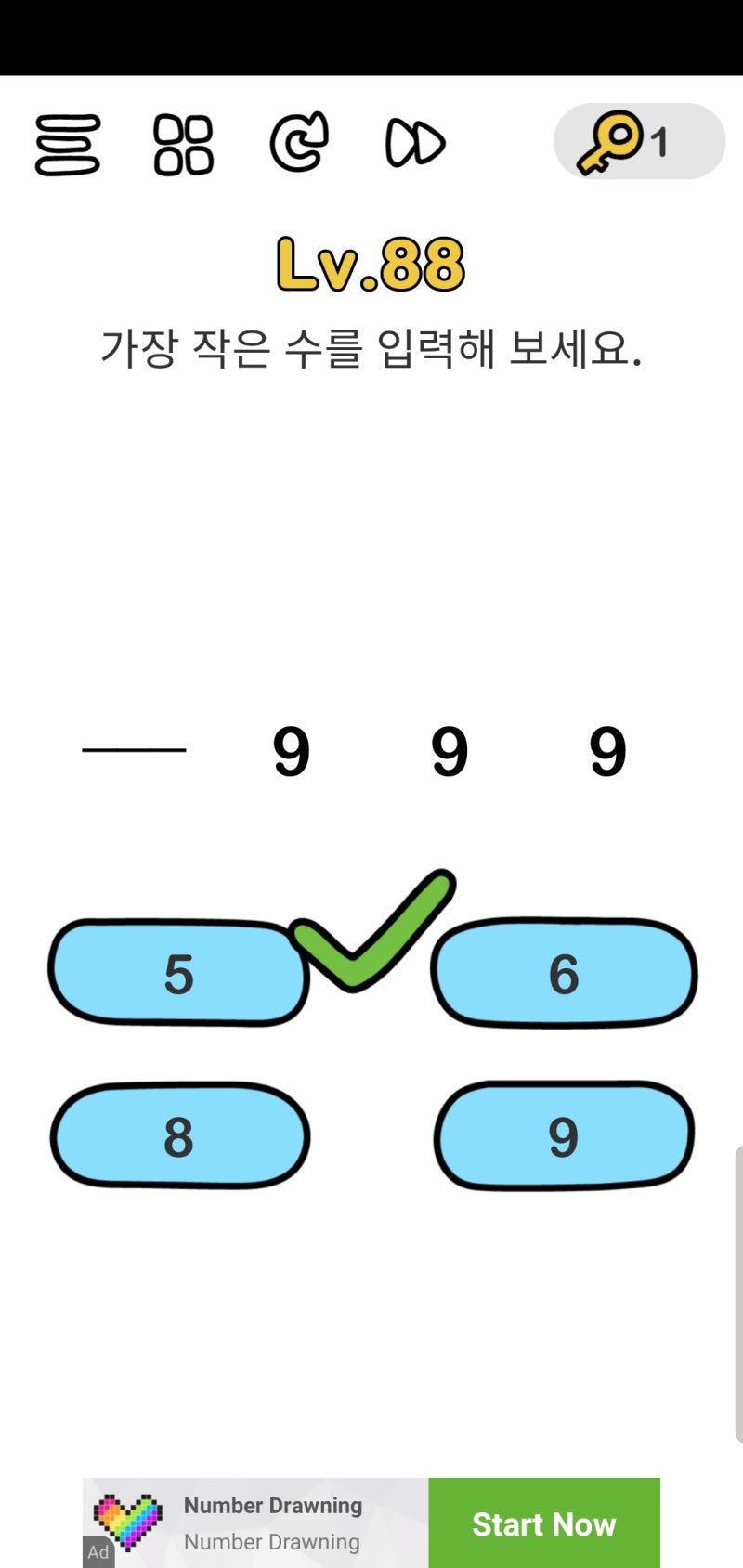 브레인아웃(brain out) 공략 81번부터 100번까지! 불타오르네! : 네이버 블로그