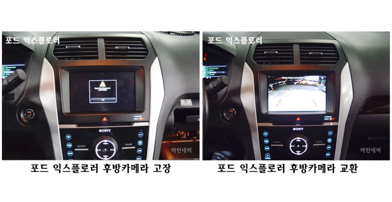 포드 익스플로러 후방카메라 고장수리 교환 설치 장착 지니 네비게이션 멈춤 먹통 불량 As서비스 지니지도 업데이트 터치패널 모니터