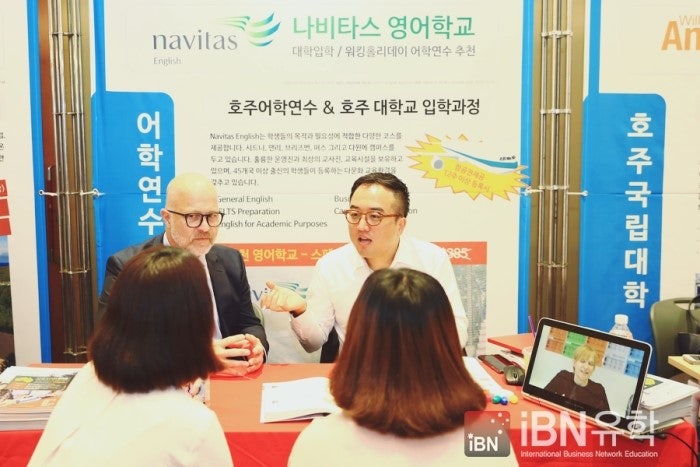 호주유학 계획수립에 꼭 필요한 8월26일~8월27일 코엑스 호주유학 박람회 네이버 블로그