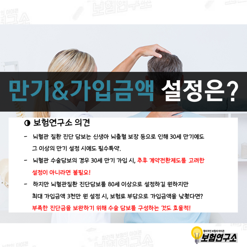 현대해상 태아보험 불필요특약 정리 뇌혈관질환수술 허혈심장질환수술 심뇌혈관질환수술 담보 설명 및 구성 방법 네이버 블로그