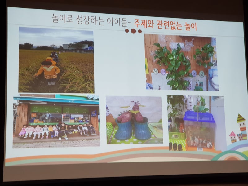 유아 놀이 중심 개정 누리과정 놀이 실행 교사의 역할 네이버 블로그