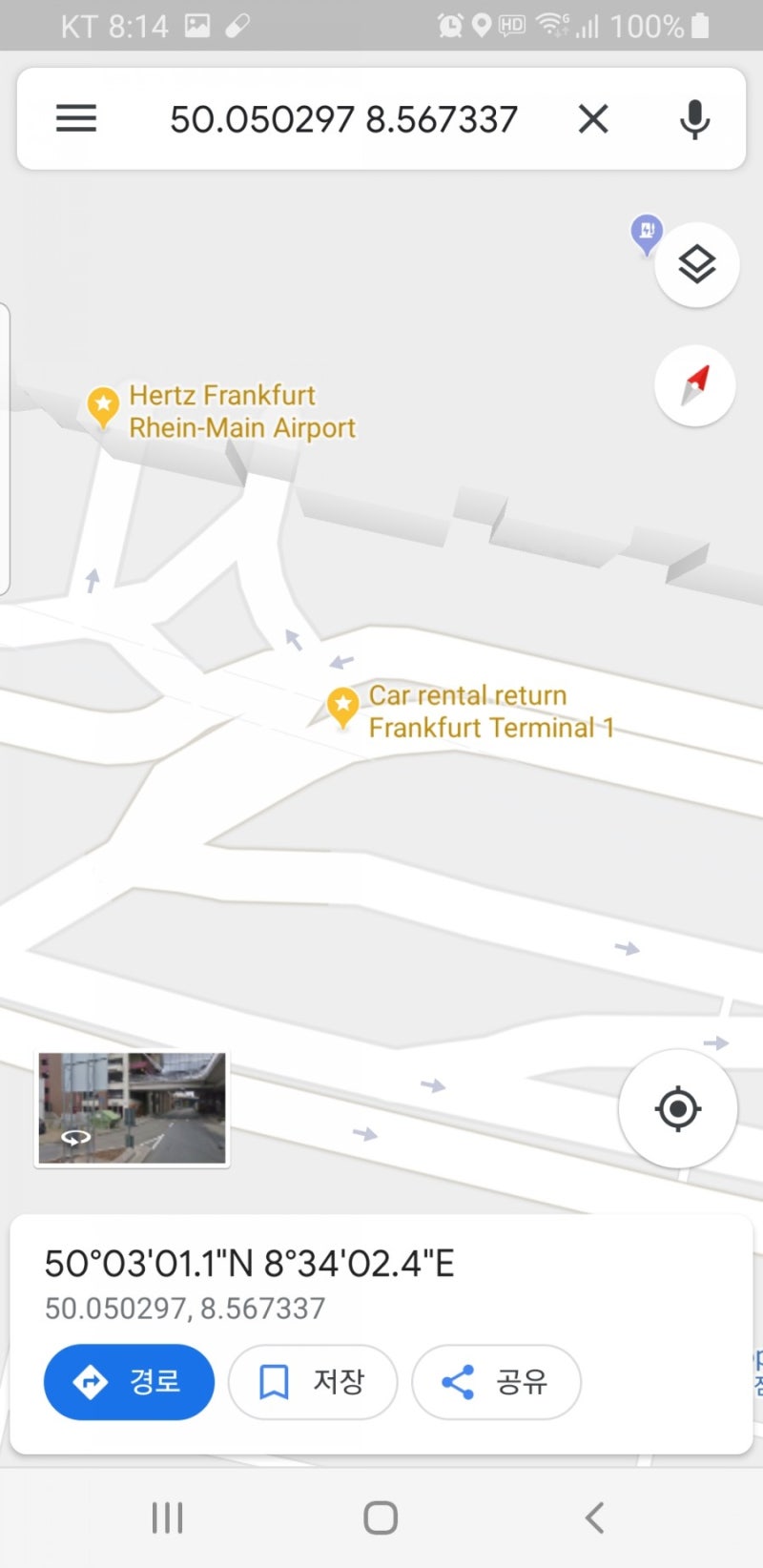 프랑크푸르트 공항 렌터카 구역, 렌터카 반납 장소 찾아가기 : 네이버 블로그