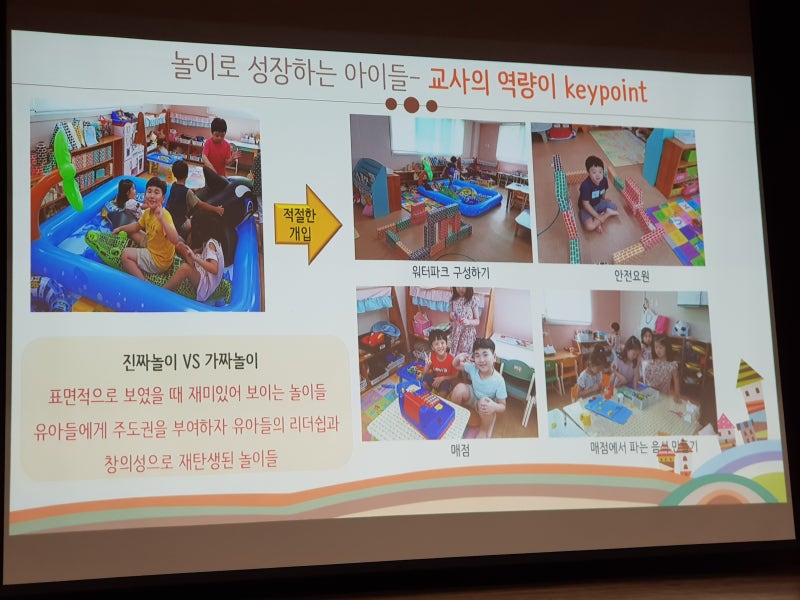 유아 놀이 중심 개정 누리과정 놀이 실행 교사의 역할 네이버 블로그