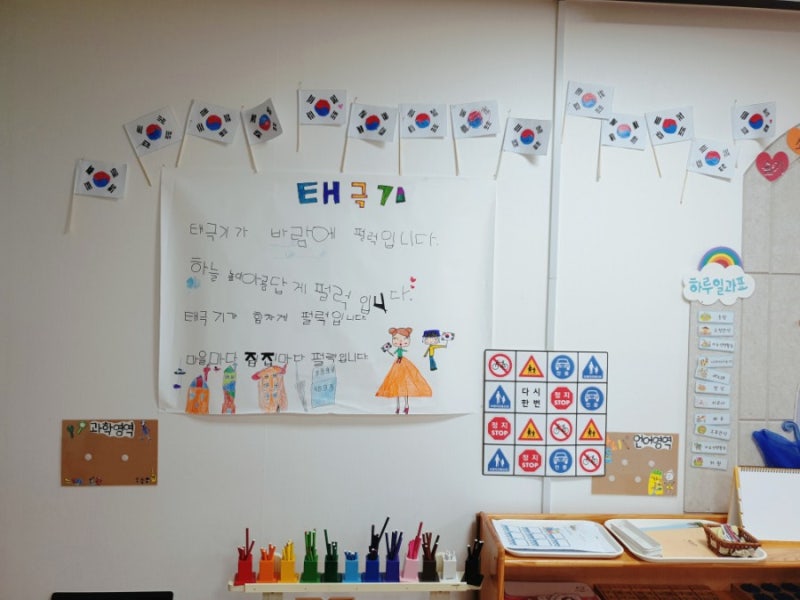 우리나라 미술활동 유아미술 우리나라 지도 만들기 우리나라 환경판 광복절 활동 네이버 블로그