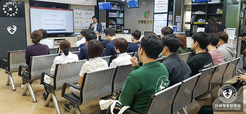 금천구척추센터 희명병원 직무교육 개인 정보 보호 실태조사 사례 네이버 블로그