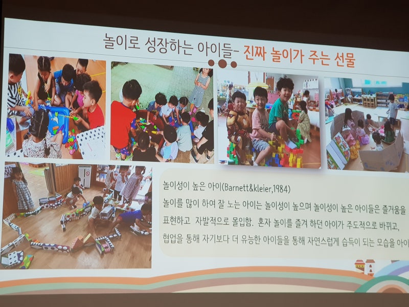 유아 놀이 중심 개정 누리과정 놀이 실행 교사의 역할 네이버 블로그