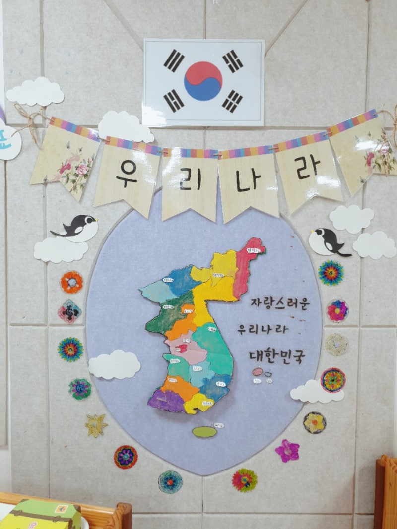 우리나라 미술활동 유아미술 우리나라 지도 만들기 우리나라 환경판 광복절 활동 네이버 블로그
