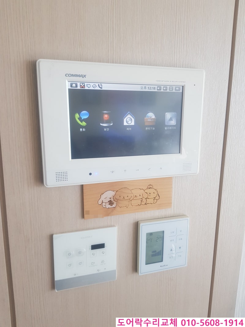 목포코맥스디지털도어락번호키고장안열림수리교체 옥암골드디움3차아파트commaxcdl701rrc야간열쇠출장24시무안영암