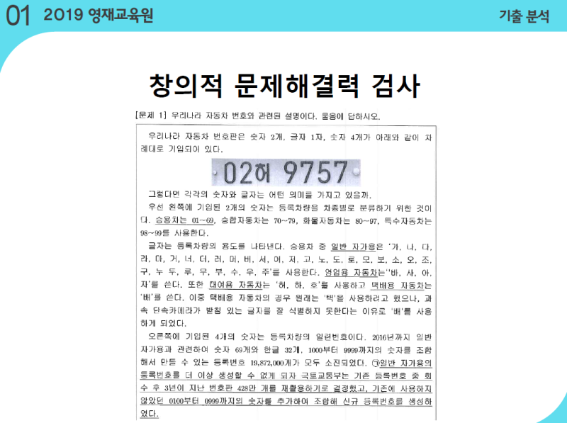영재교육원 대비 기출문제and커리큘럼자료 공유 네이버 블로그