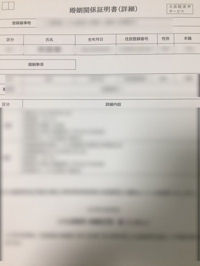 공덕역 여의도 용산 혼인관계증명서 가족관계증명서 기본증명서 일본어 번역하다 네이버 블로그
