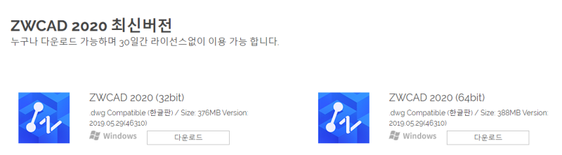 [솔루션코리아] ZWCAD Viewer 뷰어 안내 : 네이버 블로그