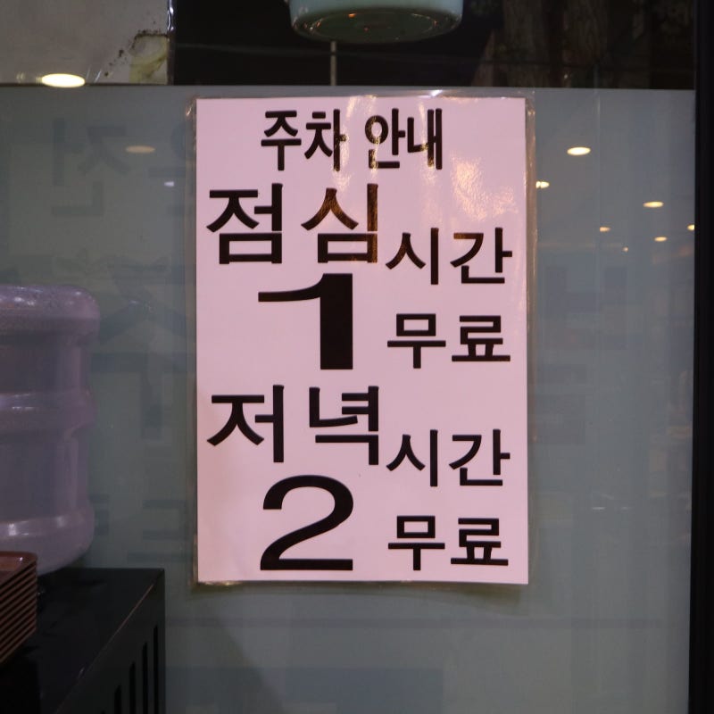 신사역 회식장소로 유명한 강남 24시간 맛집 최고의한우명우 네이버 블로그