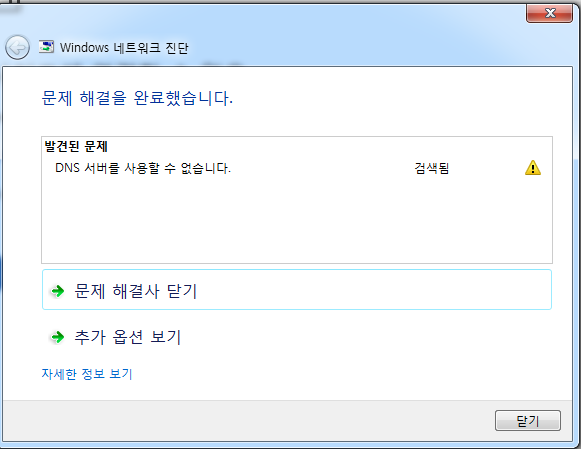 사이트에 연결할수 없음 Dns서버문제 간단 해결방법 네이버 블로그