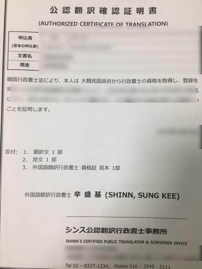 공덕역 여의도 용산 혼인관계증명서 가족관계증명서 기본증명서 일본어 번역하다 네이버 블로그
