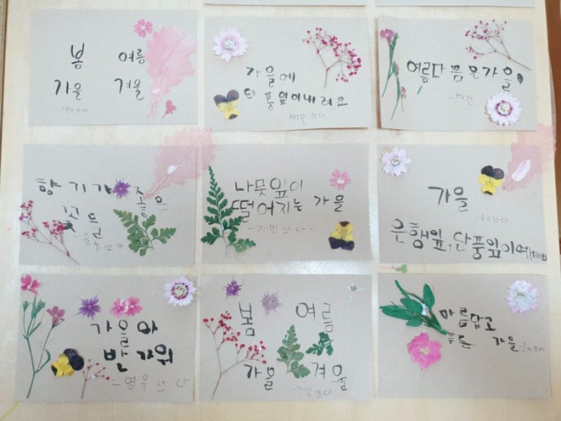 어린이집 가을 환경판가을 미술활동 가을 책갈피 만들기 붓글씨쓰기 네이버 블로그