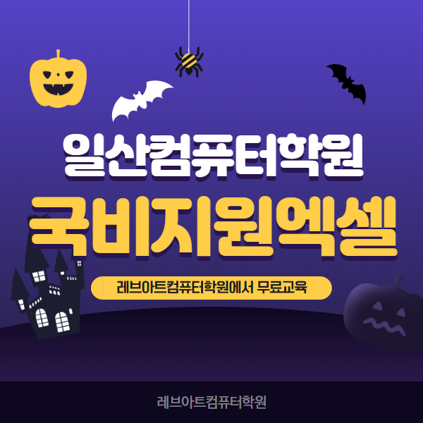 일산김포 컴퓨터활용능력2급 자격증 단기간으로 취득준비하는 컴퓨터학원 네이버 블로그