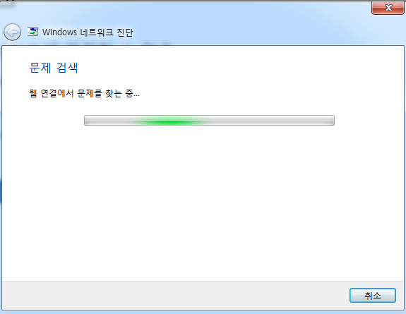 사이트에 연결할수 없음 Dns서버문제 간단 해결방법 네이버 블로그